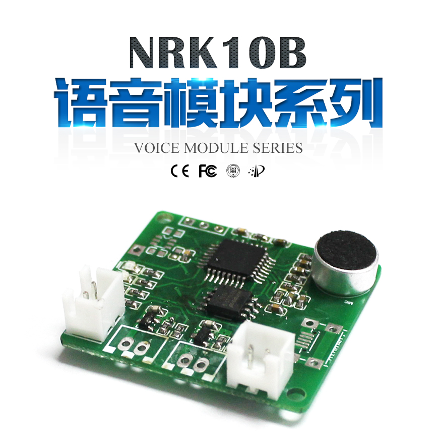 NRK10语音识别模块|声控模块|语音交互模块|语音控制模块-广州九芯电子科技有限公司